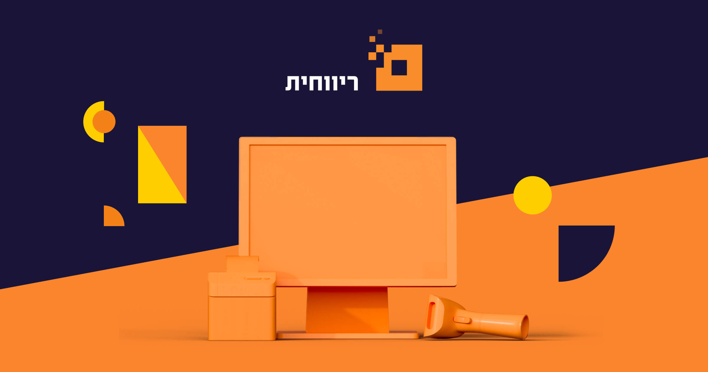 מדריך ליישום הפקת קובץ PCN874 - כפולה - ריווחית - פתרונות לניהול עסקים